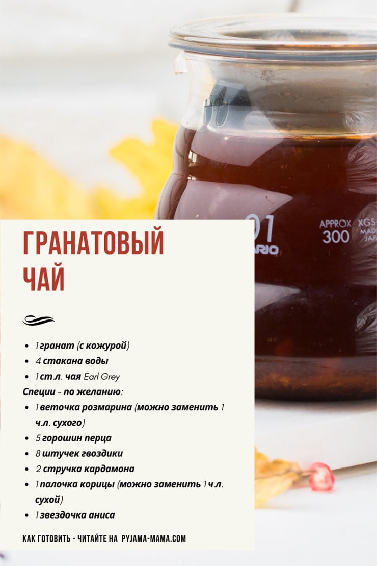 PYJAMA-MAMA | Самые осенние чаи))